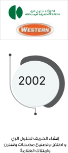 Our History - Al Khorayef Group